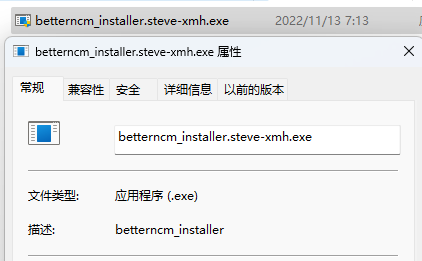关于网易云PC端插件 BetterNCM 0.2.4没正常安装 - 哔哩哔哩