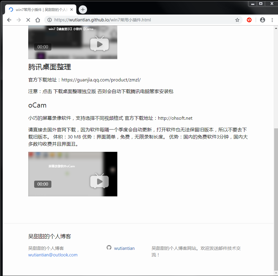哔哩哔哩视频显示在Github的Markdown博客页方法 - 哔哩哔哩