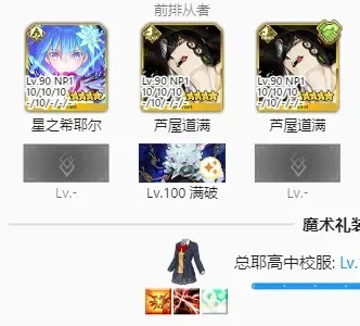 FGO日服3位新即死输出的白纸化QP本就业方式 - 哔哩哔哩