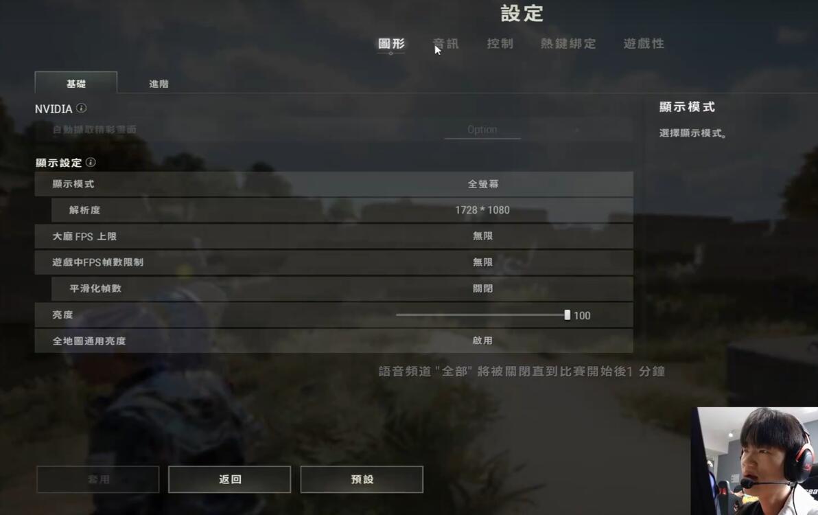 NH_MMing 3 月 12 日直播时（周二）展示的部分游戏设置 - 哔哩哔哩