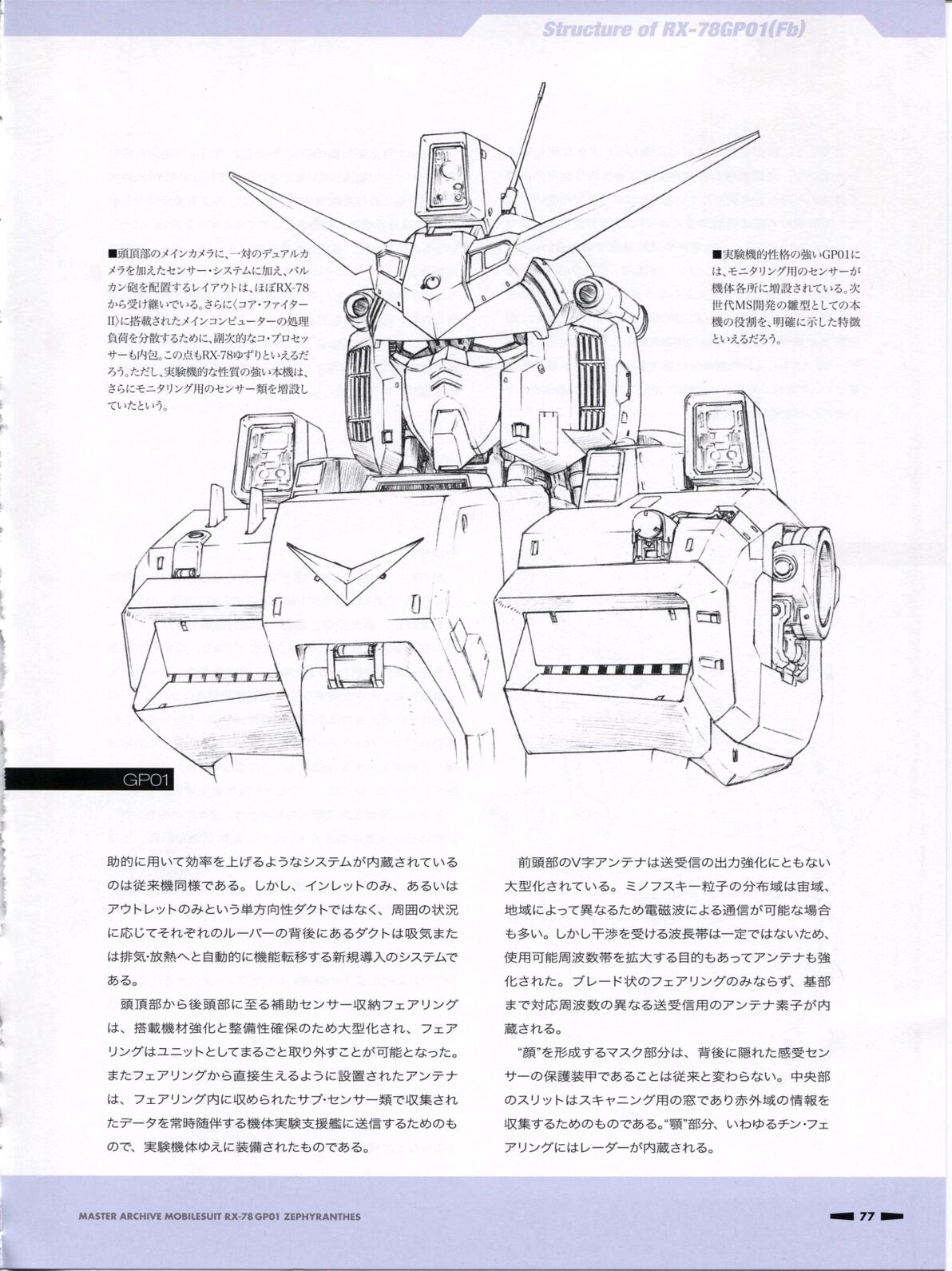 『高达0083』GP01玉兰高达介绍 - 哔哩哔哩