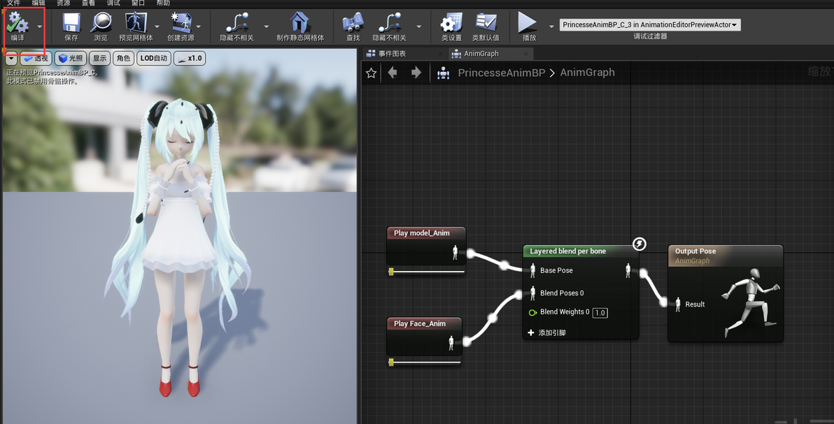在UE4中完美导入MMD的动作，表情；基本导入镜头，材质---最详细教程（1） - 哔哩哔哩