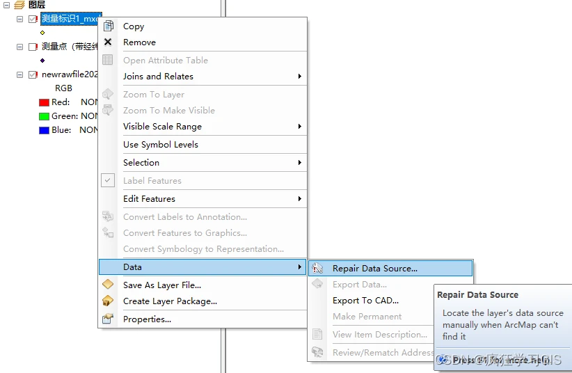 ArcMap打开图层文档后无结果、出现感叹号怎么办？ - 哔哩哔哩