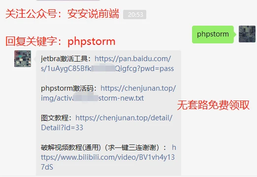 Phpstorm激活破解2023最新激活码教程【亲测有效，永久激活】（含windows+mac） - 哔哩哔哩