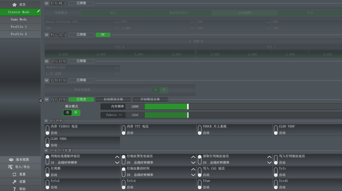 刃7000p 新版bios下的内存超频时序分享 - 哔哩哔哩