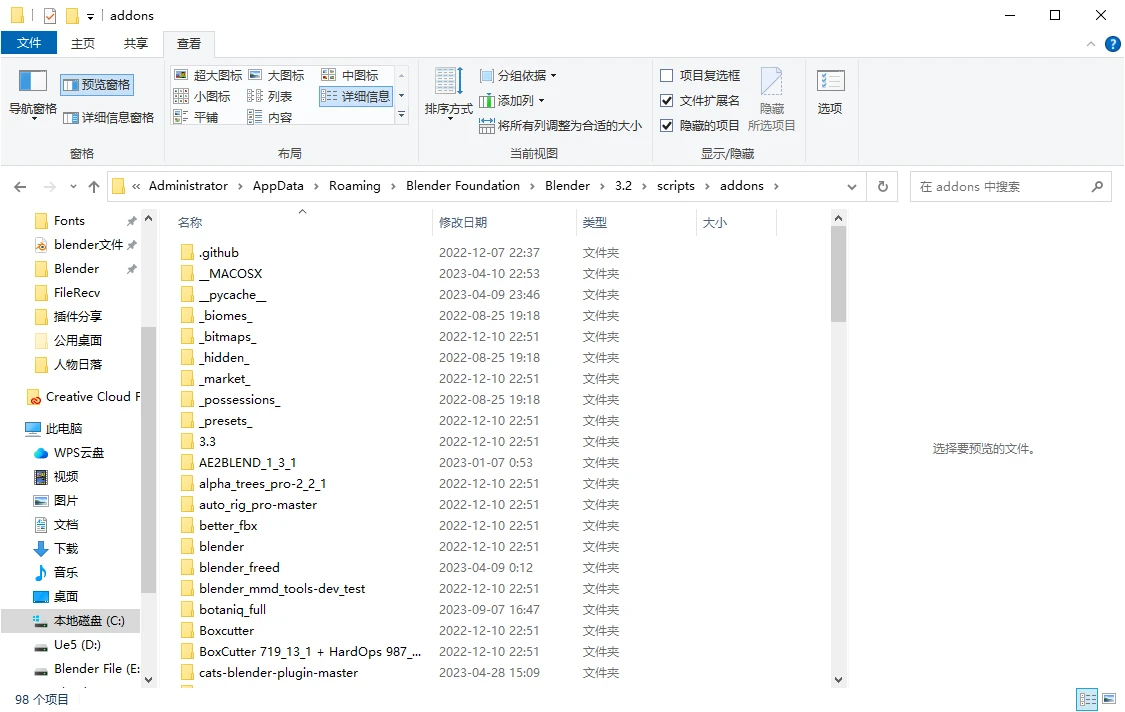 Blender插件安装与疑难杂症解决 - 哔哩哔哩