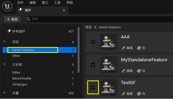 UE5 Game Features的使用 - 哔哩哔哩
