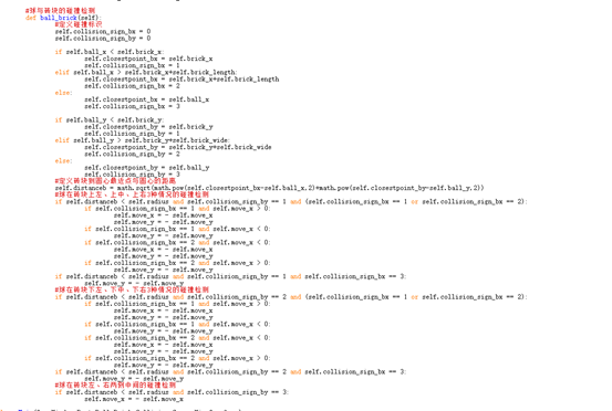 Python打砖块游戏算法设计分析python小游戏 打砖块的实现与讲解(python自学总结系列) Csdn博客