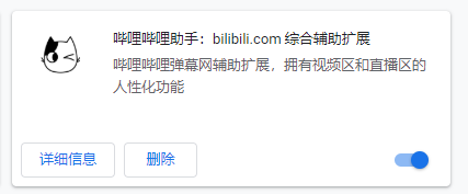 下载b站的视频和解除部分番剧的地区限制 - 哔哩哔哩