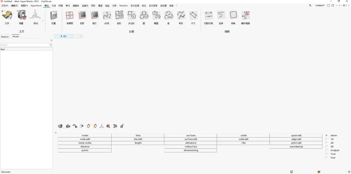 HyperWorks 2022安装教程 (含Hypermesh) - 哔哩哔哩