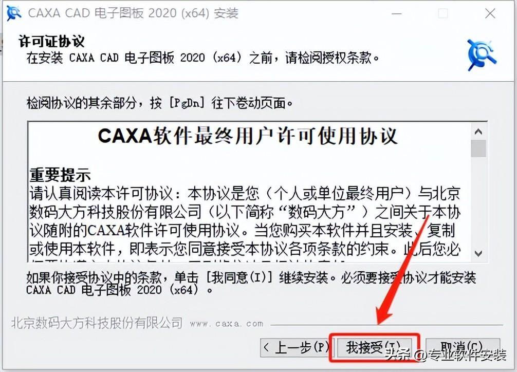 CAXA CAD电子图版 2020软件安装包和安装教程 - 哔哩哔哩