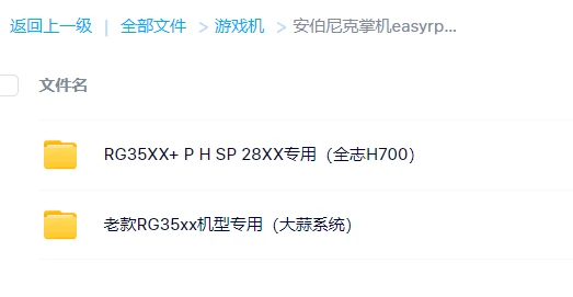 开源掌机RG35XX/H/PLUS/SP全系列畅玩EASYRPG游戏（含90个ROM包和制作教程） - 哔哩哔哩