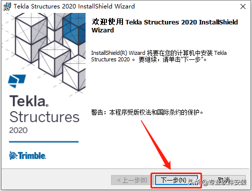 Tekla Structures 2020软件安装包下载及安装教程 - 哔哩哔哩