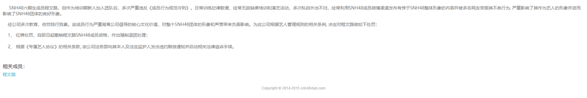 SNH48 队伍简介——Team XII - 哔哩哔哩