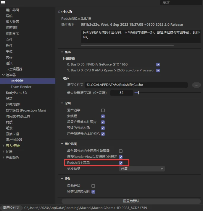 Maxon APP无限试用回归！支持RS渲染器3.5.19全汉化，C4D R21-2024，红巨星套装插件等 - 哔哩哔哩