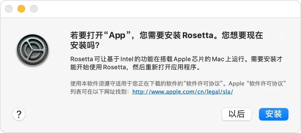 硬核！在 M1 芯片的 Mac 电脑上通过 Rosetta 2 安装 app - 哔哩哔哩