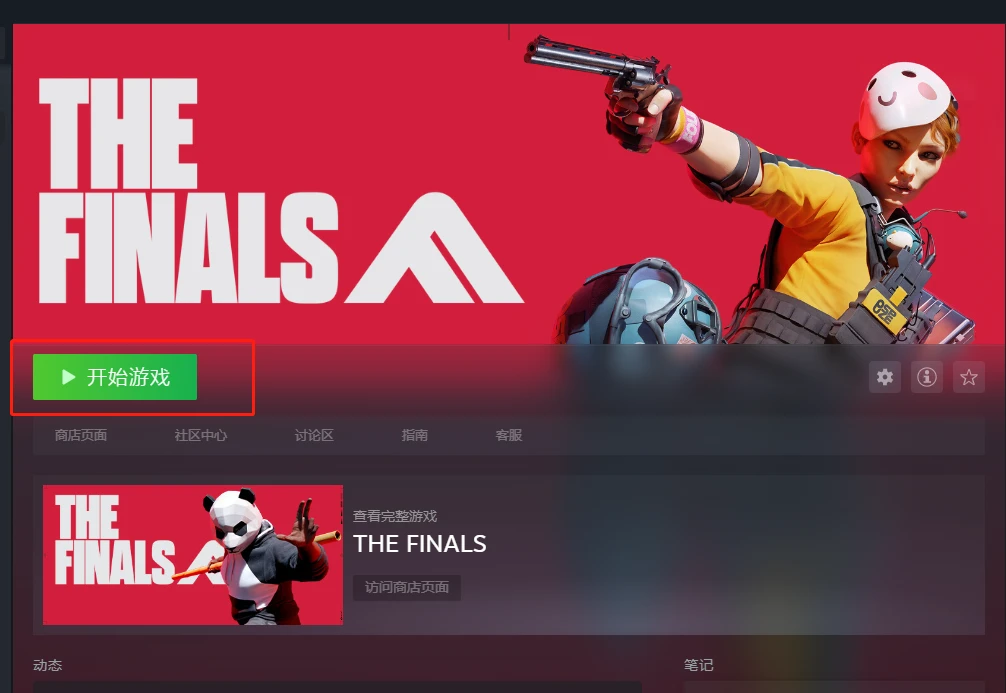 THE FINALS报错Login failed: 0/进不去游戏的解决方法 - 哔哩哔哩