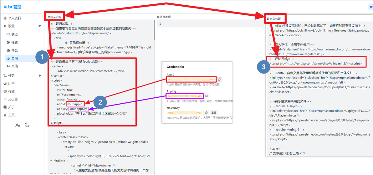 Alist V3 美化教程(3) - 哔哩哔哩