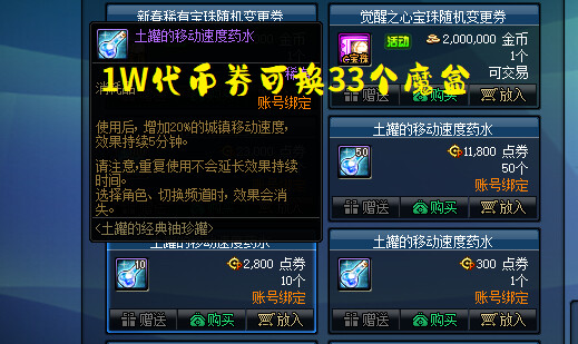 DNF：1W代币券如何“套现”？4种方法推荐，赌神请选择魔盒 - 哔哩哔哩
