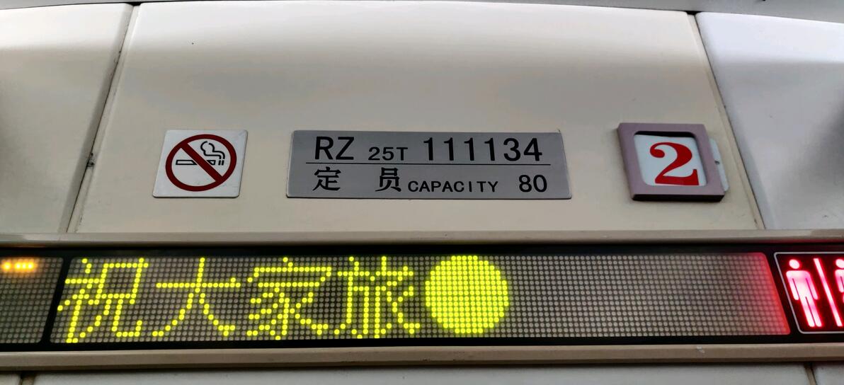 原来有那么多老车可以碾压绿巨人？技术更新？服务降低？国铁25型软座退化史！ - 哔哩哔哩