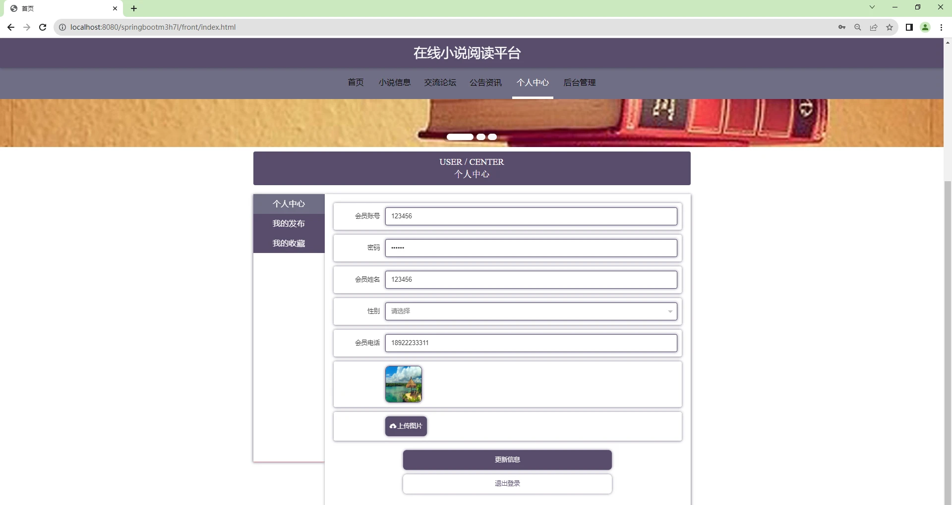 基于springboot的在线小说管理系统、在线小说阅读管理系统,附源码+数据库,包远程安 - 哔哩哔哩 基于springboot的在线小说管理系统、在线小说阅读管理系统,附源码+数据库,包远程安 - 哔哩哔哩