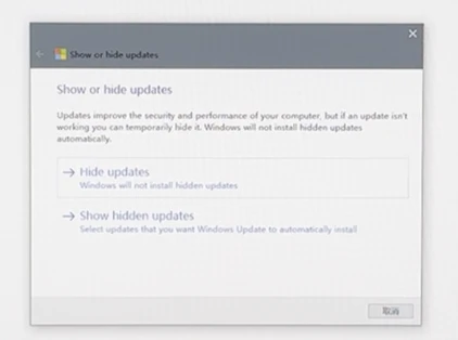 隐藏Windows更新的方法 以KB5001716为例 - 哔哩哔哩