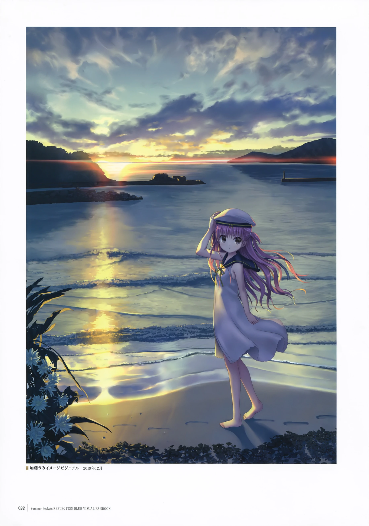 Summer Pockets REFLECTION BLUE VISUAL FANBOOK（夏日口袋：映蓝序言美术设定集）一 - 哔哩哔哩