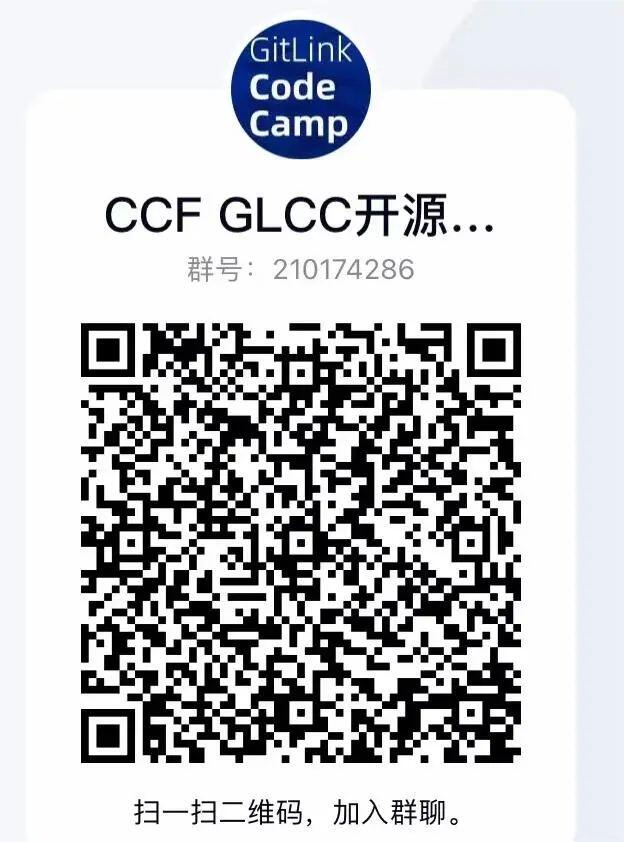 GLCC | 第二届CCF“确实开源”编程夏令营与夏天一起降临 - 哔哩哔哩