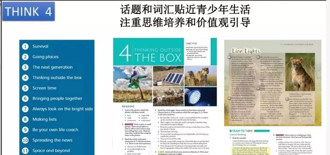 剑桥王牌教材THINK第二版！还有各大教材对比干货！ - 哔哩哔哩