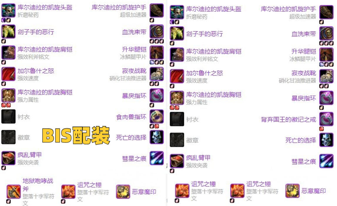 魔兽WLK：P3阶段最强DPS，邪DK毕业配装方案，5件TOC装备优先入手 - 哔哩哔哩