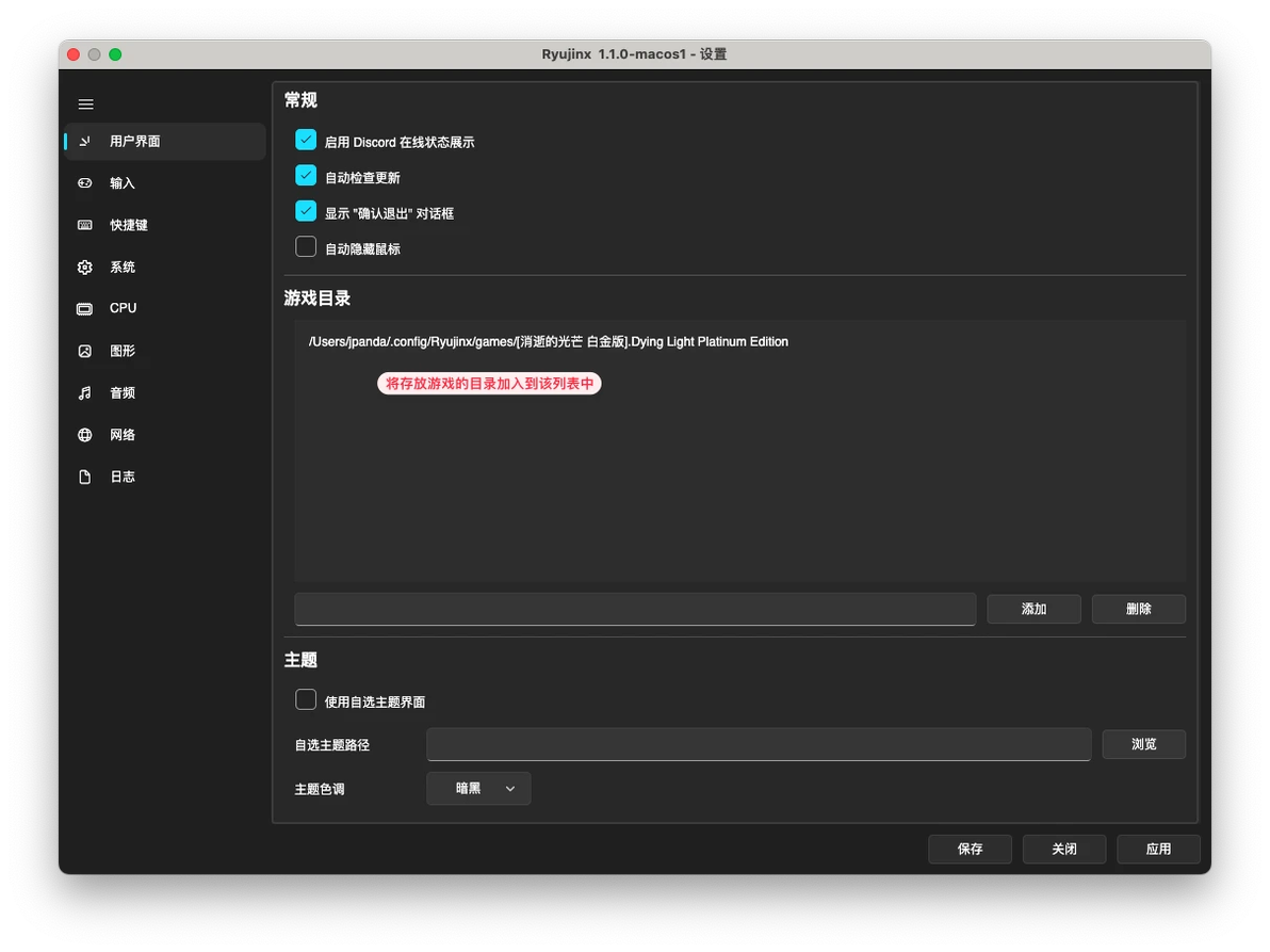 在mac上玩switch游戏最全面的教程 - 哔哩哔哩