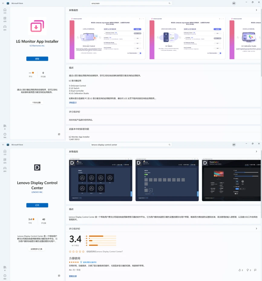 4K MiniLED 雷鸟U8 深度使用体验与评测 - 哔哩哔哩