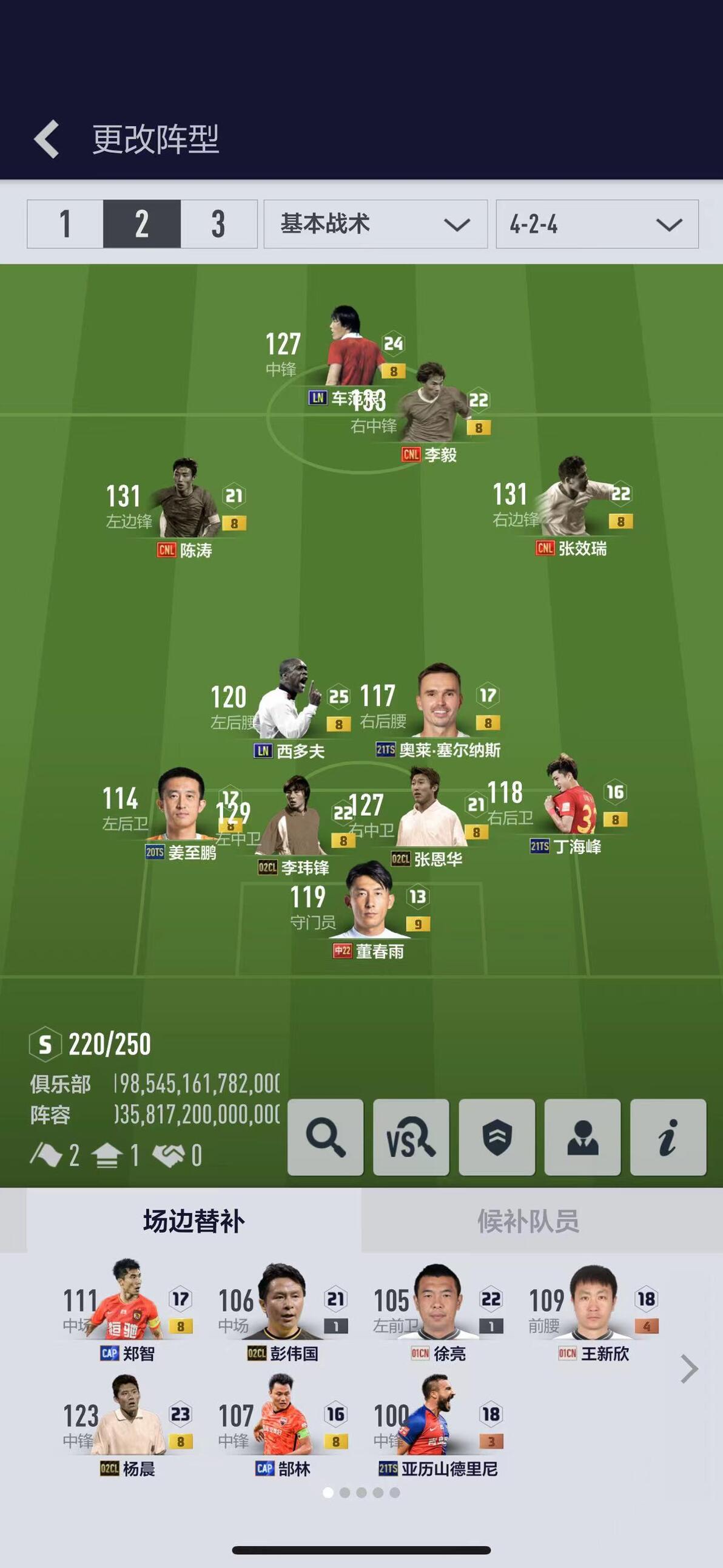 FIFAOL4最全中超俱乐部套测评 - 哔哩哔哩