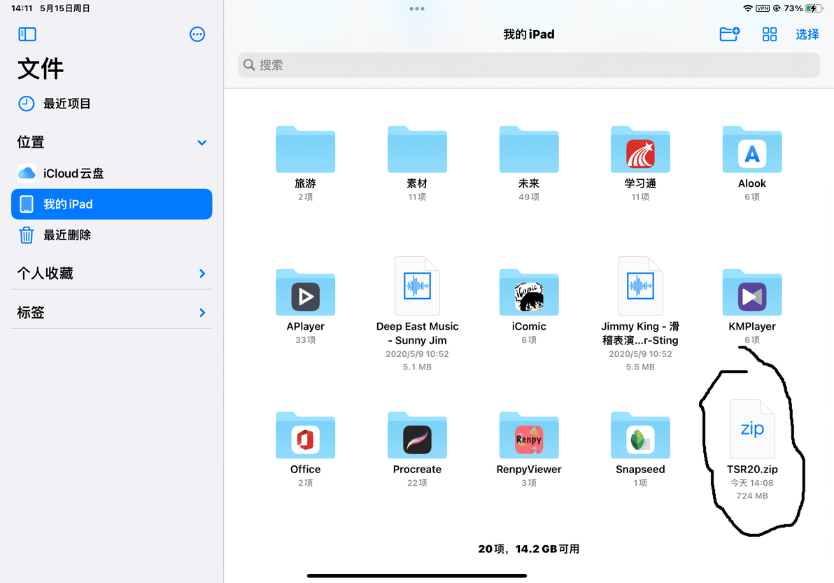 【教程】使用RenpyViewer在IOS/iPad OS设备上游玩由Ren'py引擎制作的游戏 - 哔哩哔哩