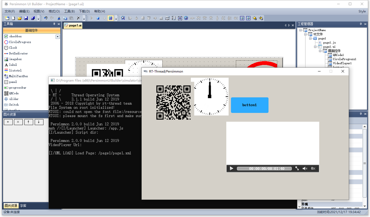 各种GUIBuilder体验TouchGFX，AppWizard，GUIX，AWTK，柿饼UI，LVGL，Qt fot MCU等 - 哔哩哔哩