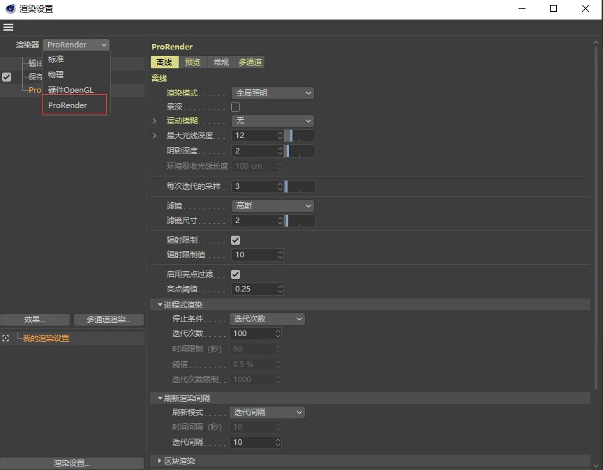 C4D R21 ProRender渲染器打开是死黑的解决方法 - 哔哩哔哩
