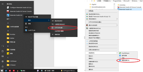 Materials Studio软件安装教程 - 哔哩哔哩