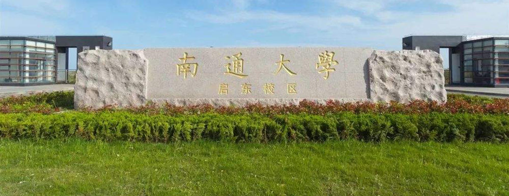 南通大学MPAcc会计专硕近三年（2020-2022）录取分析 - 哔哩哔哩