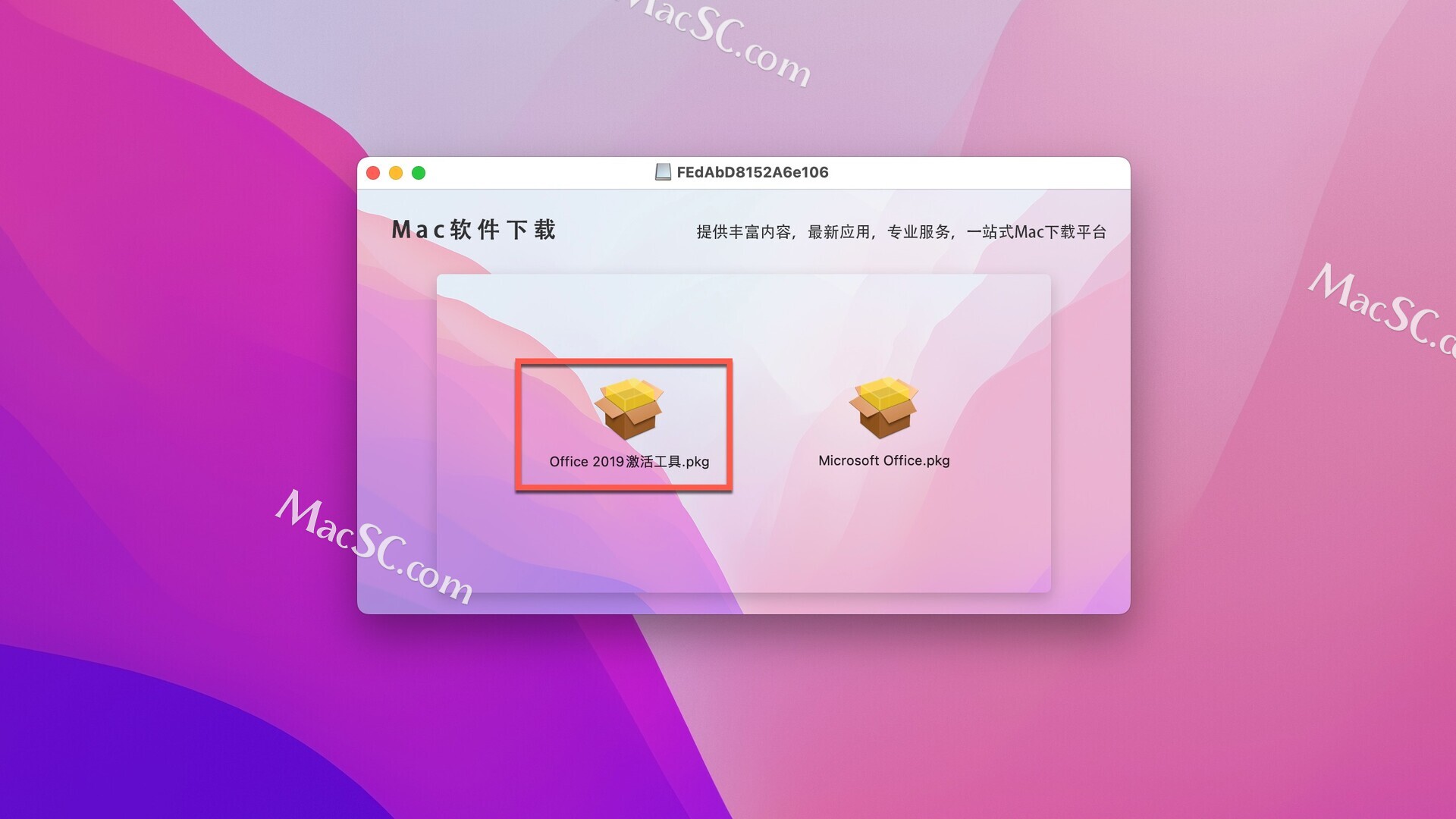 Microsoft Office 2013-2021 C2R安装教程for Mac/Win - 哔哩哔哩