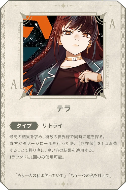 【介绍】神椿市建設中TRPG【A】技能部分（3） - 哔哩哔哩