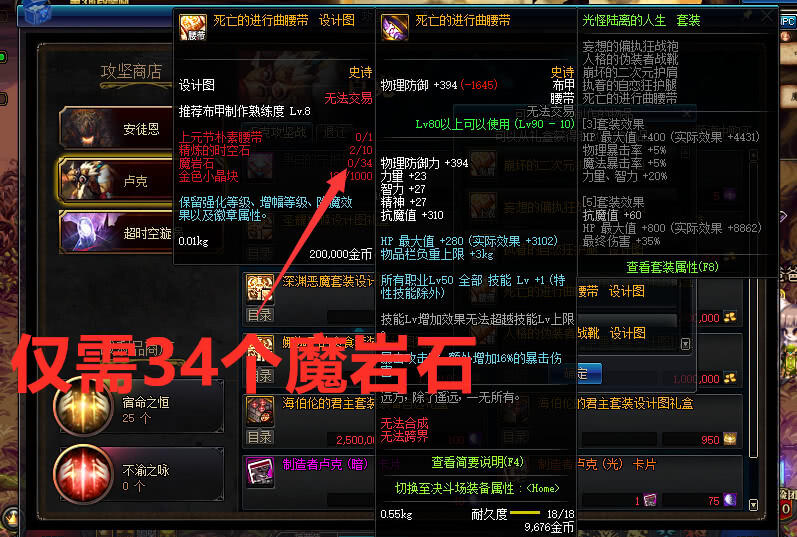 DNF：做B套升95A套，还是直接刷鸟背，角色不同请区别对待 - 哔哩哔哩