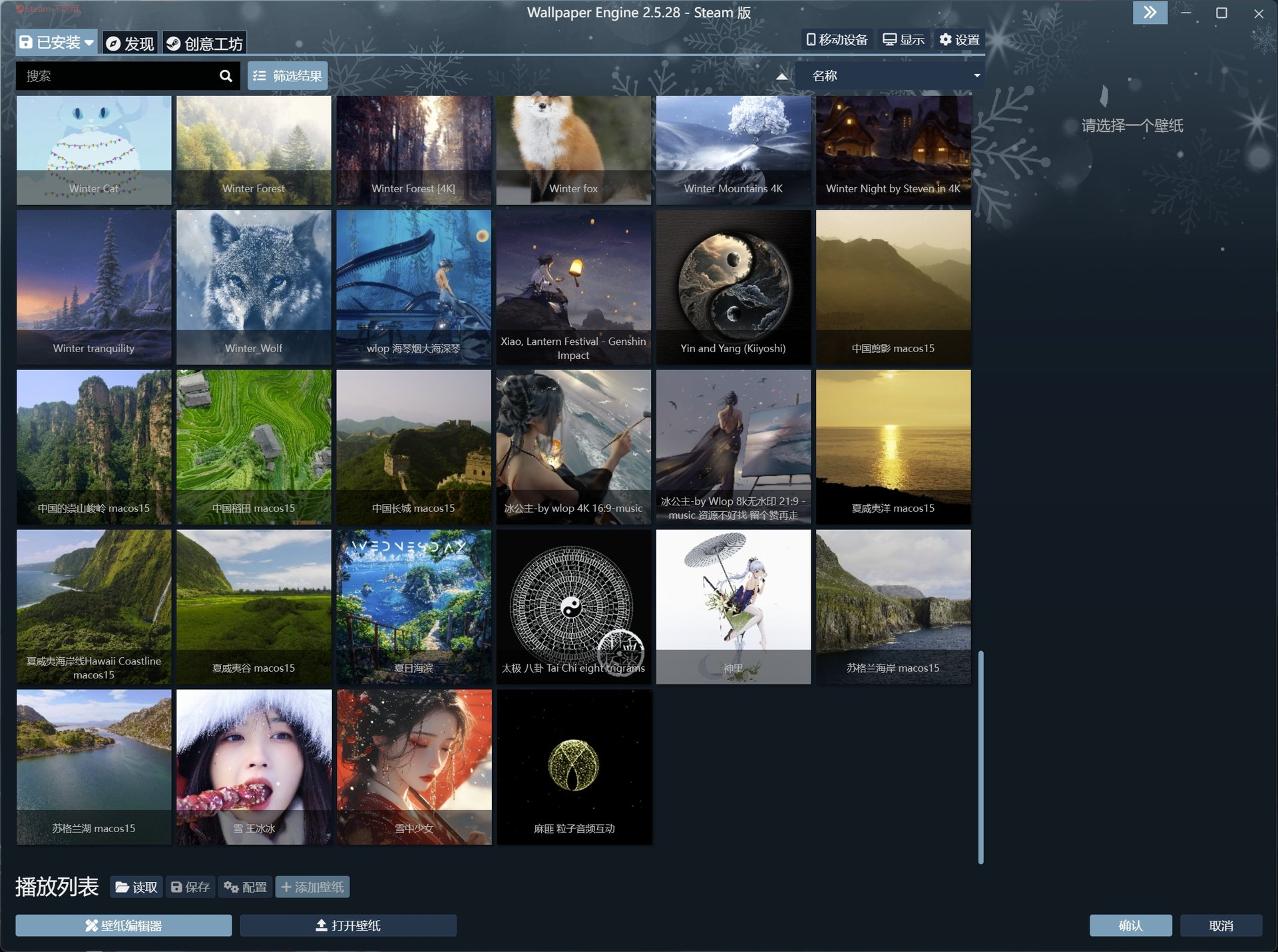Wallpaper Engine v2.5.28破解版，强大的桌面动态壁纸工具 - 哔哩哔哩