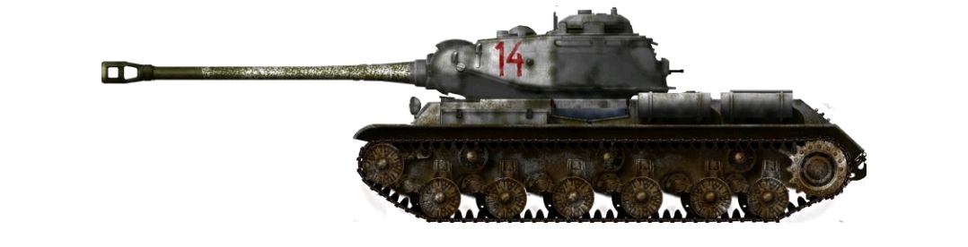 苏维埃的钢铁洪流（八）——“直捣柏林的铁拳”IS-2重型坦克 - 哔哩哔哩