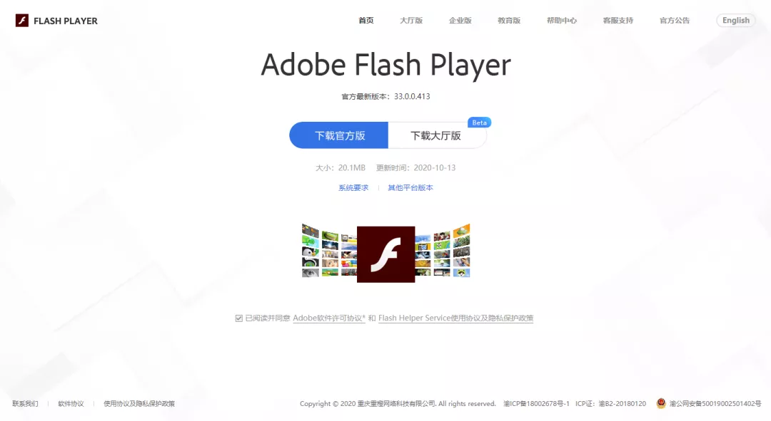 我真的受够这个中国特供版 Flash 了 - 哔哩哔哩