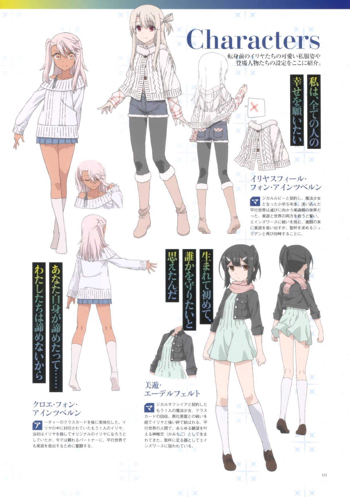 Fate/kaleid liner魔法少女伊莉雅设定集 PRISMA material/pre + 魔伊新剧场版资讯 - 哔哩哔哩