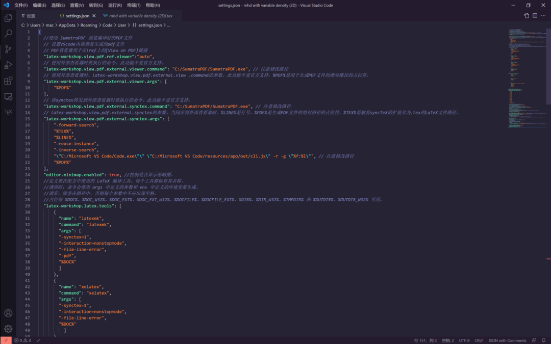 VSCode 配置Latex环境 保姆级教程 - 哔哩哔哩
