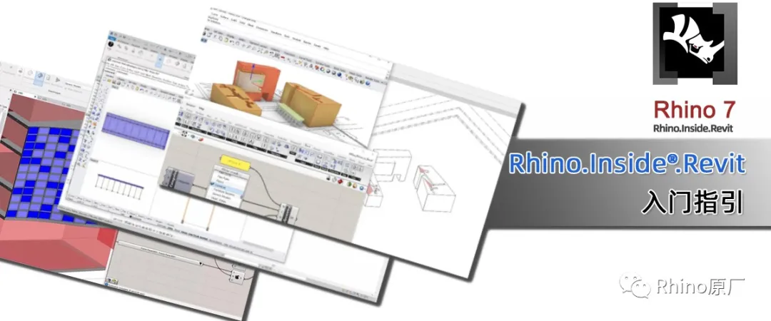 Rhino.Inside.Revit 入门指引（中文版） - 哔哩哔哩