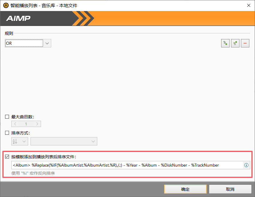 以AIMP为例，分享一下我的音乐管理经验 - 哔哩哔哩