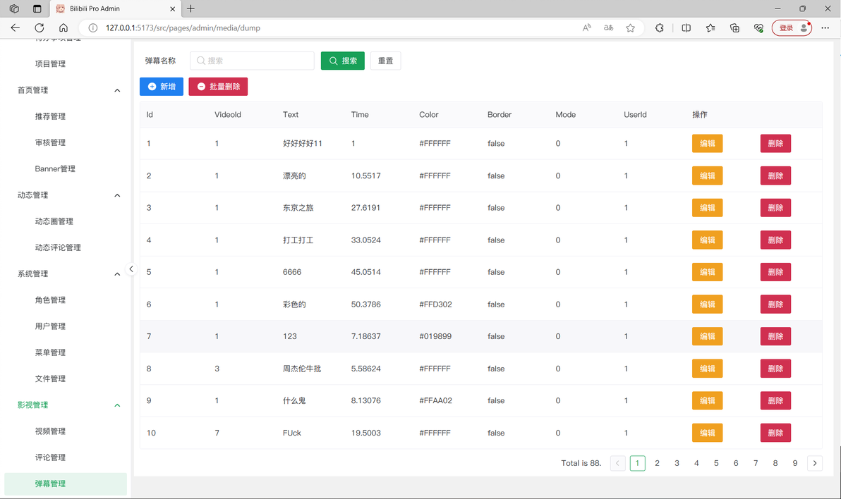 用Vue + SpringBoot写一个B站【Bilibili Pro】 - 哔哩哔哩