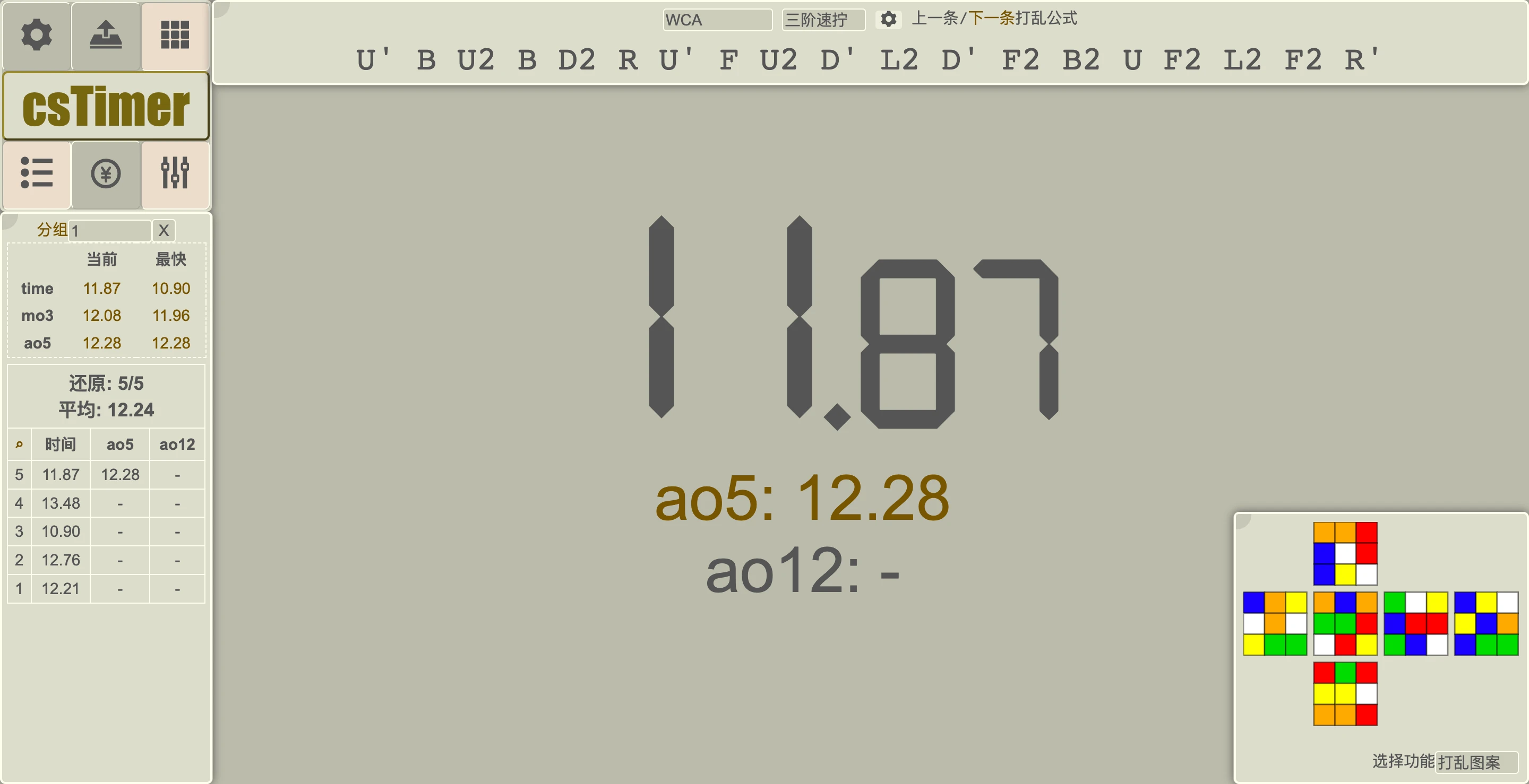 给csTimer换一个配色方案 - 哔哩哔哩